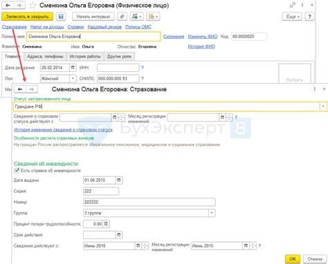 Как в ЗУП 3 1 в заявлении о возмещении выплат родителям детей инвалидов автоматически заполнить