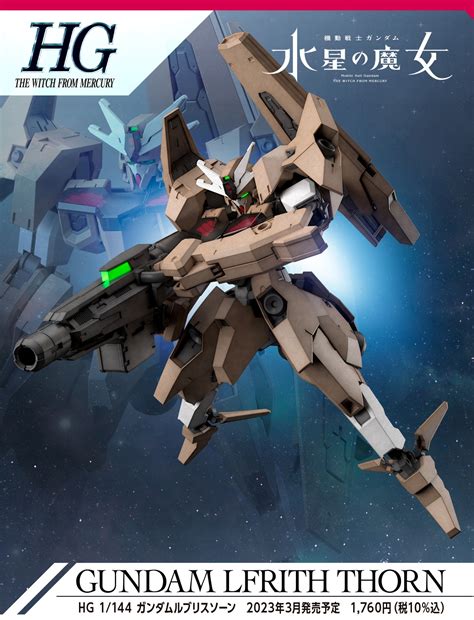 Mobile Suit Gundam The Witch From Mercury January March 2023 Gunpla