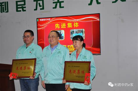陕西利君现代中药有限公司