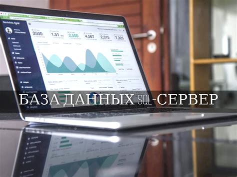 База ДАнных Sql сервер By U Umirbek04