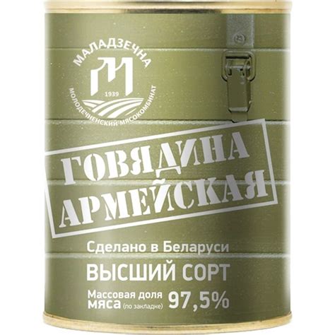 Консервы Говядина Армейская 338г ж б мясные кусковые ООО Велес Мит Беларусь Купить с доставкой