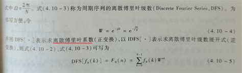 序列的离散傅里叶变换dft的来龙去脉、并附利用matla的函数fft求序列的dft的示例用fft函数求序列的dft和ft Csdn博客