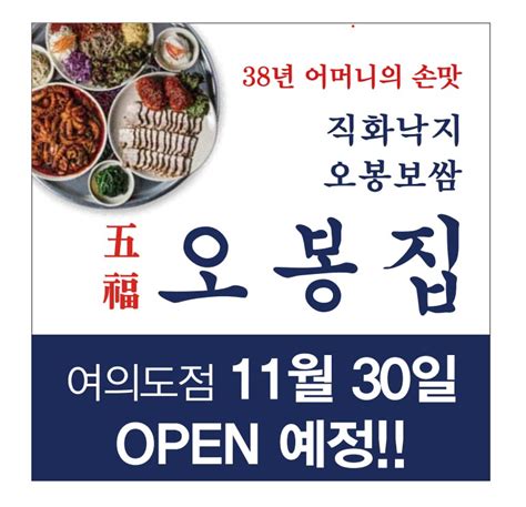 오봉집 여의도점 홀 평일 같이 일 하실분 찾습니다 서울특별시 영등포구 여의도동 당근알바