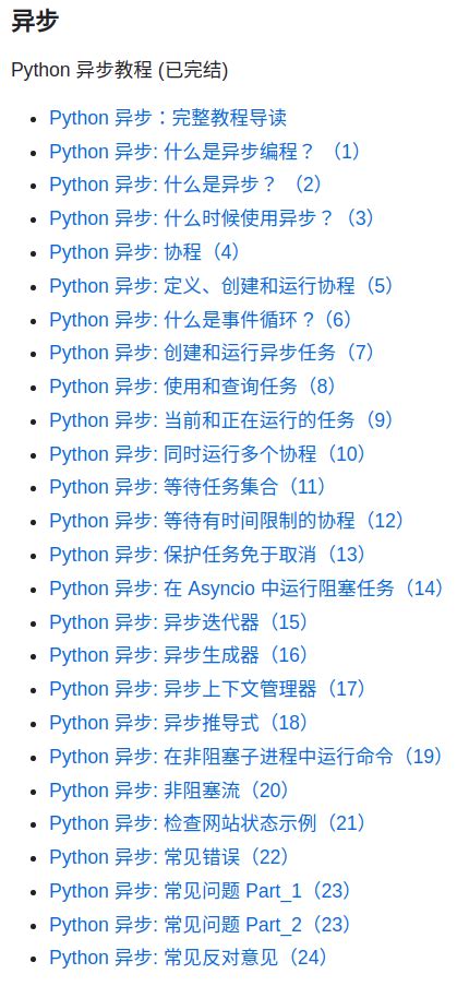 在 Python 中将 Tqdm 与 Asyncio 结合使用 阿里云开发者社区