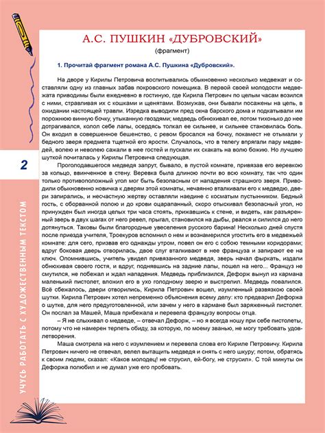 Смысловое чтение. Тренажёр для школьников. 6 класс - Издательство «Планета»
