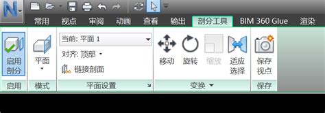 Does Plant 3d Have The View Splitting Function Of Navisworks Autodesk