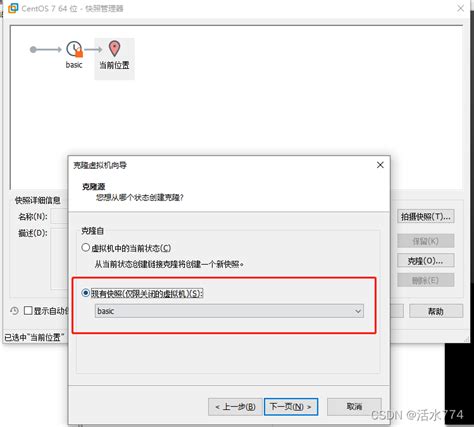 Centos7克隆与克隆后ip、网络等问题 笔记克隆地址被解析到默认禁用的本地网络地址。 Csdn博客