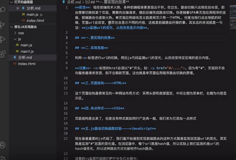 前端学习笔记202307学习笔记第六十九天 实现路由 效果演示和分析 Csdn博客