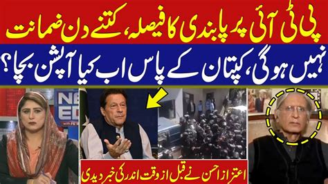 Aitzaz Ahsan Gave Breaking News After Imran Khan S Arrest I News Edge