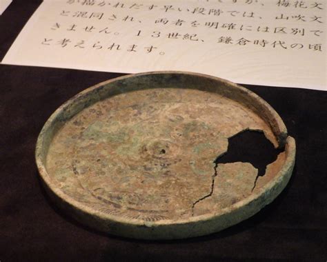 島根県立 八雲立つ風土記の丘 【冬季企画展『和鏡』好評開催中】