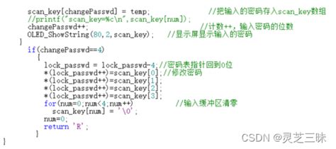 Rfid课程设计 基于stm32f103rct6的智能门禁系统，stm32rct6rc522oleddht1144矩阵键盘 Csdn博客