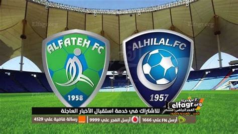 مباراة الهلال اليوم مشاهدة مباراة الهلال والفتح بث مباشر يلا شوت