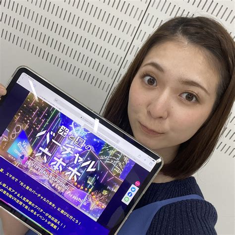 声優パーク建設計画vr部＆光と星のバーチャル六本木テレ朝公式 On Twitter 【このあと12時から‼️】 今日12時からの