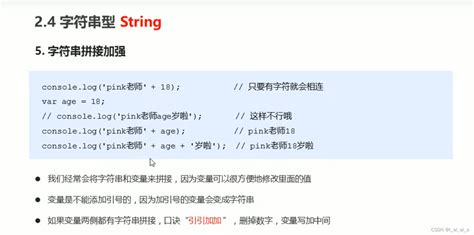 Javascript学习（数据类型） Csdn博客