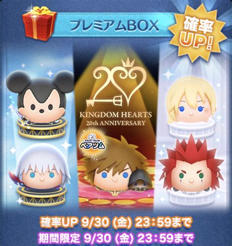 【ツムツム】2022年9月新ツム5体が9月24日から確率アップ！引くべき？【入手のラストチャンス】 ツムツム攻略日記