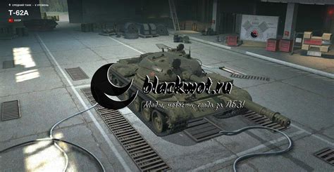 HD модель Т-62А из ББ | Моды для World of Tanks Blitz | BLACK WOT BLITZ