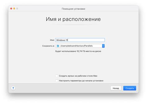 Windows 11 на Mac