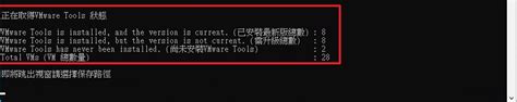 使用 VMware PowerCli 大量升級 VMware Tools 悠熙YuShi