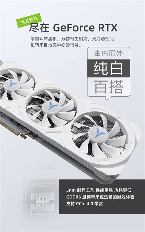 盈通 Rtx 4060 8g D6 大地之神 Plus
