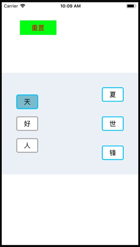 Ios：练习题中如何用技术去实现一个连线题 Csdn博客