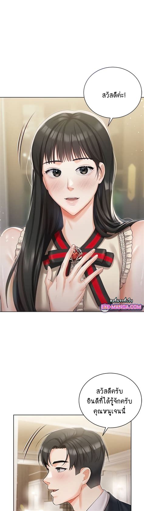 อ่าน Hyeonjungs Residence ตอนที่ 6 6 Th แปลไทย Niceoppai