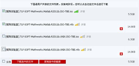 Matlab安装2011bmatlab2011b详细安装过程 Csdn博客