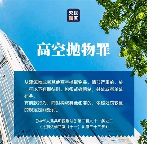 V观话题丨高空抛物和高空坠物事件频发，如何守护头顶上的安全？四川在线