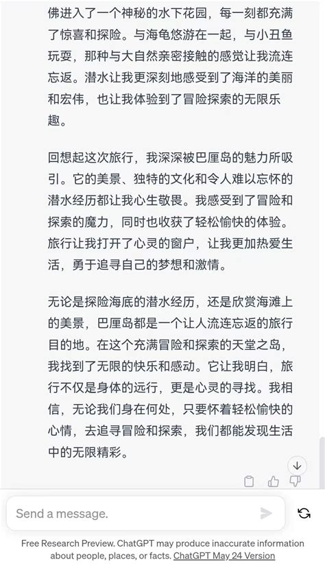 Chatgpt写作指南：轻松创作高质量文章的终极秘籍 Aiandchatgpt 长臂猿 企业应用及软件系统平台