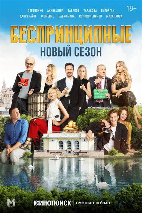 Беспринципные — 41 цитата из сериала