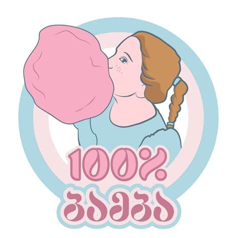 100 ბამბა Tbilisi