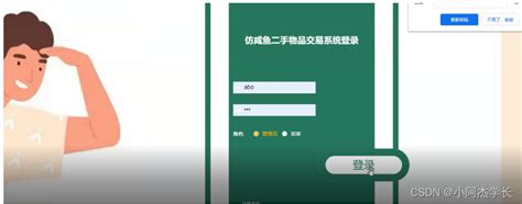 附源码 Python计算机毕业设计仿咸鱼二手物品交易系统python闲鱼自动发货 Csdn博客
