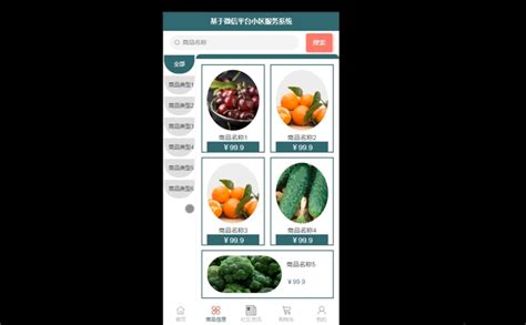 基于pythondjango的微信平台小区服务系统 Csdn博客