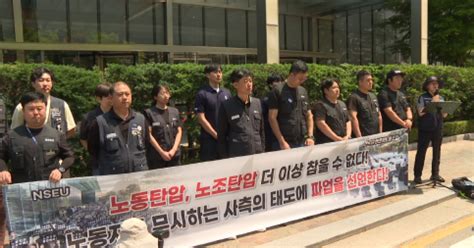 삼성전자 노조 8일부터 총파업반도체 생산 차질 우려