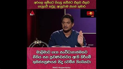 88 89දත ජවප ගන ම වගම බයක හදව YouTube
