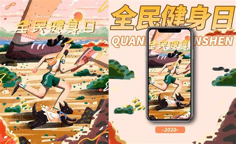 PS 全民健身日运动肌理插画 绘画插画教程 PSCC2019数位板 虎课网
