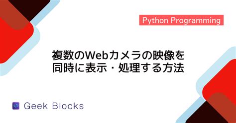 Python Opencv Geekblocks