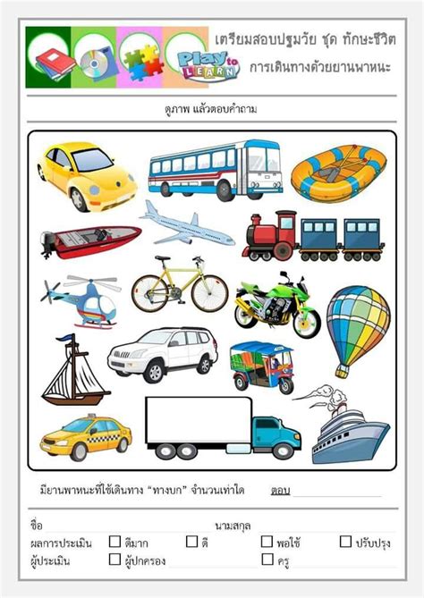 ปักพินโดย Vibha ใน Evs บัตรคำ กิจกรรมสำหรับเด็ก อนุบาล