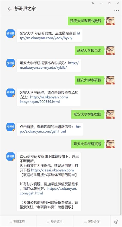 延安大学2024研究生录取名单考研派