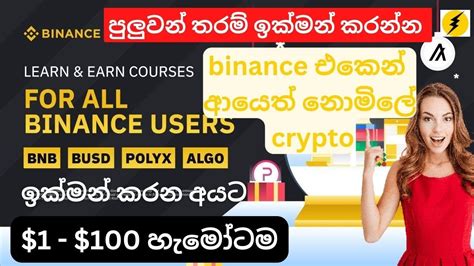 Binance Learn And Earn Quiz 2022 12 07 II Binance Learn And Earn Quiz