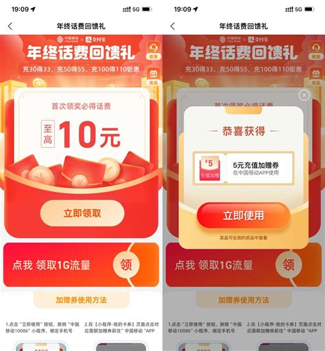 移动抽3~10元话费充值加赠券活动线报哆啦软件库 免费分享绿色安全的app软件！