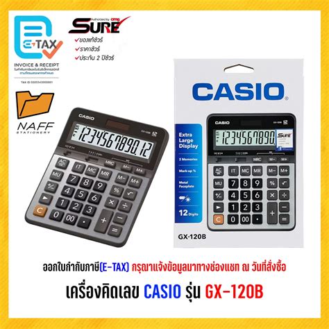 เครื่องคิดเลข Casio รุ่น Gx 120b ของแท้ 100 รับประกัน 2 ปี Shopee Thailand