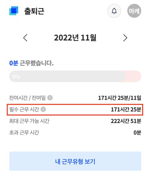 법정근로시간과 소정근로시간의 차이 선택적근로시간제1달일 경우 이번 달 필수 근무시간은 어떻게 될까 원티드스페이스