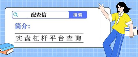 什么是股票杠杆交易？一文搞懂加杠杆炒股是什么意思速看三点 哔哩哔哩