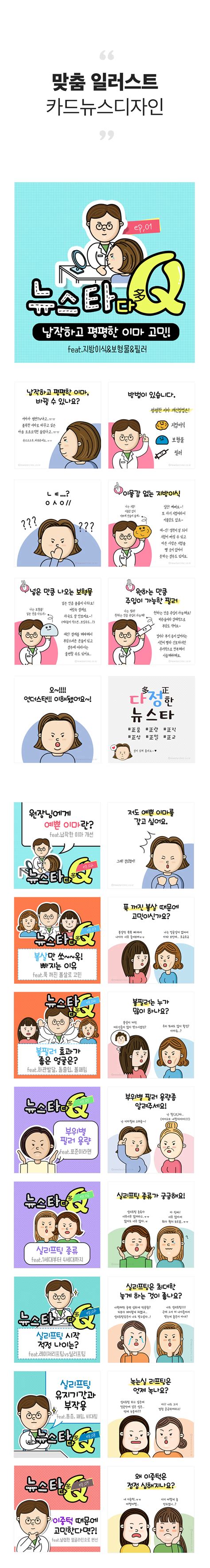 캐리랩 병원경영 병원마케팅 Portfolio