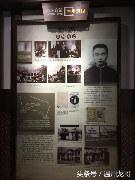 隨手拍探訪溫州朱自清舊居 每日頭條