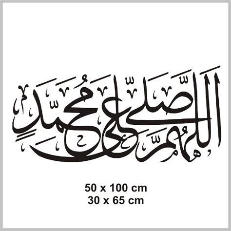 Gambar Kaligrafi Sholawat 58 Koleksi Gambar
