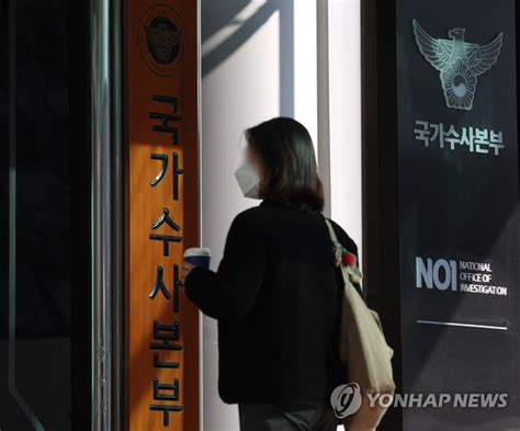 경찰 국가수사본부 2년만에 또 지휘공백 연합뉴스