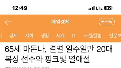 03월 06일 금일의 뉴스 Top 10 오늘 뉴스