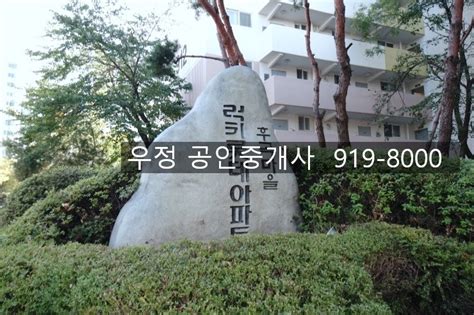 문화초 신일중 발산중후곡 마을 아파트 일산역 주변 후곡마을 부동산일산역 주변 후곡 마을 아파트 15단지 건영 아파트일산역 주변 후곡 마을 아파트 14