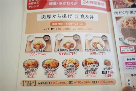 最新の吉野家は「唐揚げ」が美味い？からあげgメンの僕が調査してきた │ けんさむの熊本紹介
